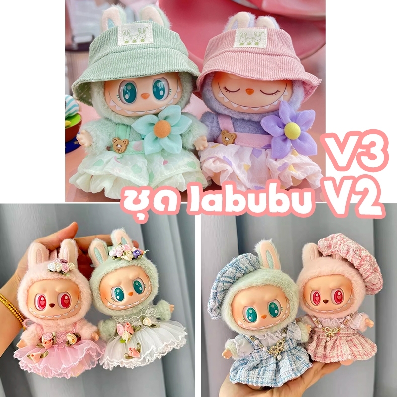 Set Labubu v3 v2 v1 Very Beautiful Wedding Dress have a seat Labuh v3 ...