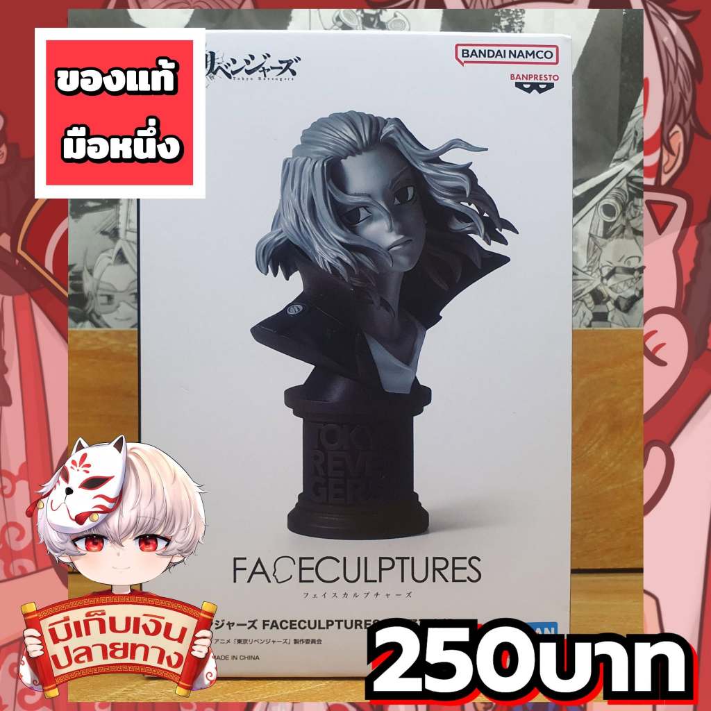 Tokyo Revengers Mike Model FACECULPTURES (B) | Shopee Singapore
