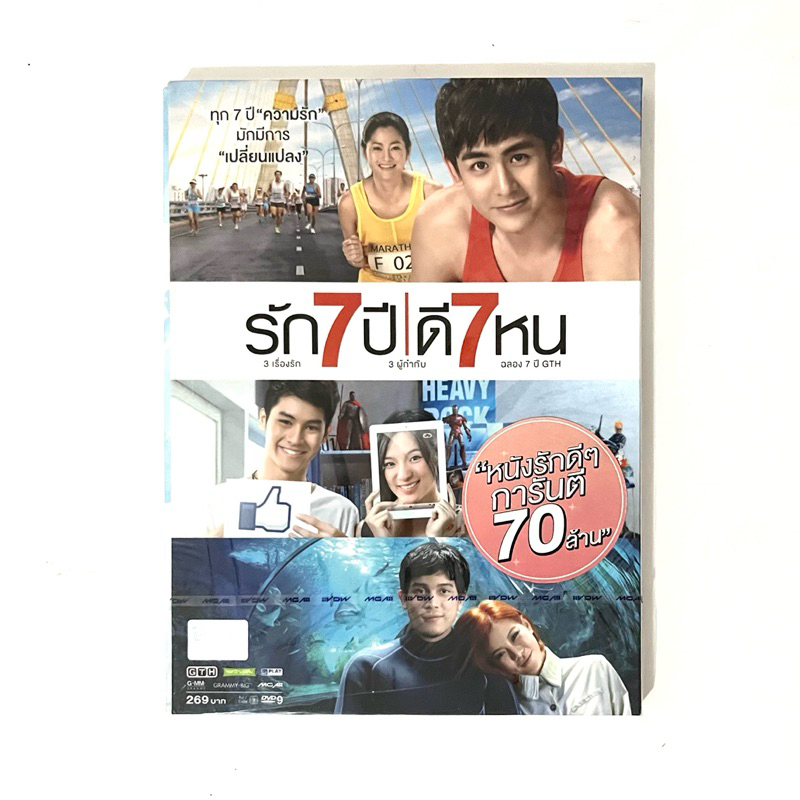 dvd Love 7 Years Old Good 7h (Original Second Hand Disc) Nissin Christ ...