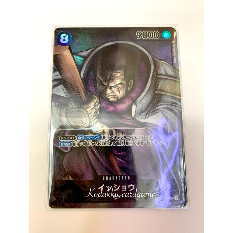 OP-03 One Piece Card Game-Single-Issho (Parallel)(SR) | Shopee Singapore