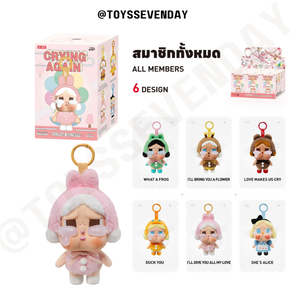 CRYBABY Crying Again Series-Vinyl Face Plush Blind Box Action Figure ...