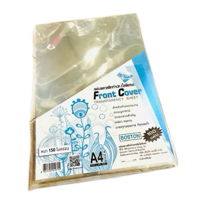 Plastic Sheet For Cover (Extra Clear) "Boston" (Pack/100 Sheets ...