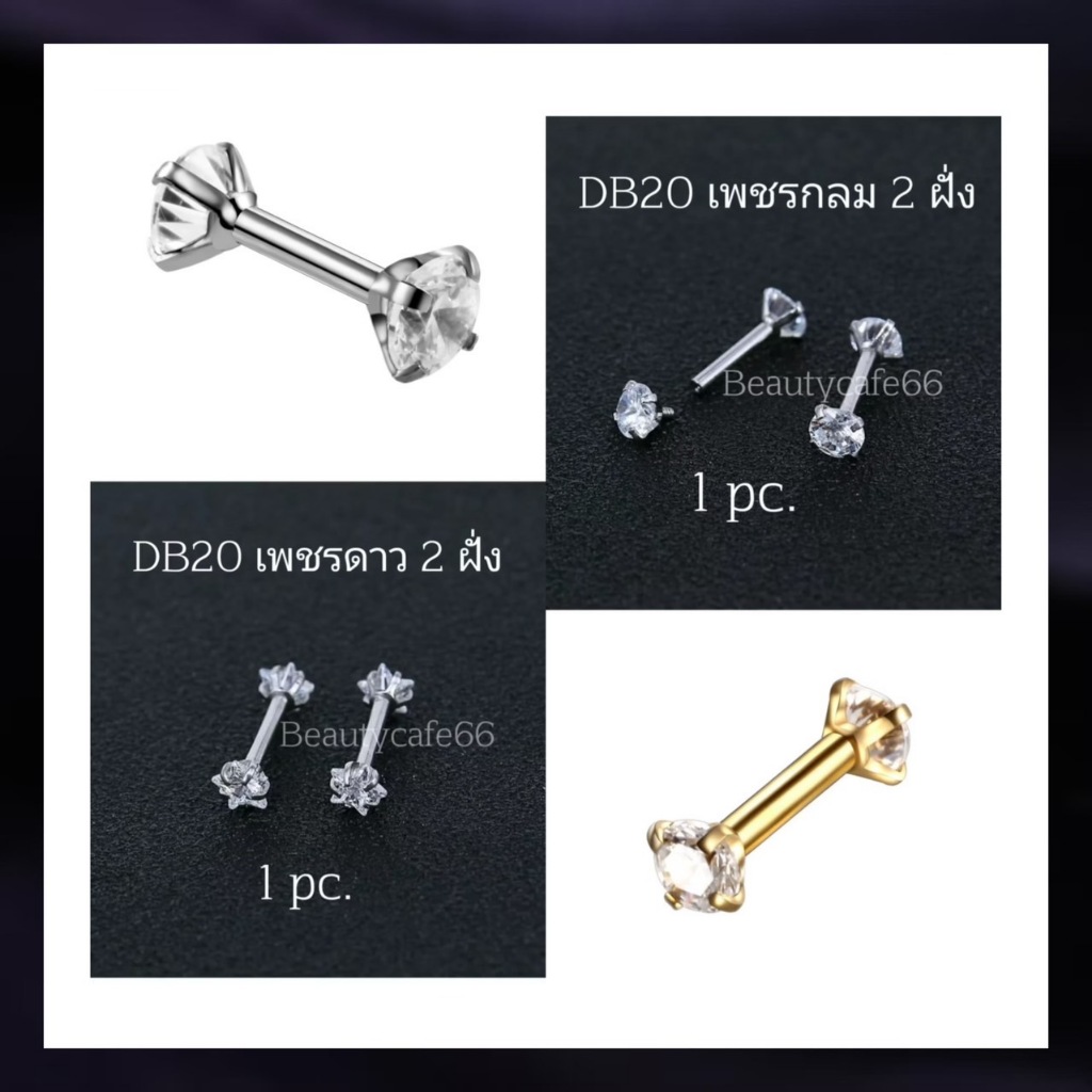 DB20 (1 Side) 2-Sided Diamond Earrings Dumbbell Stainless Steel 316L ...