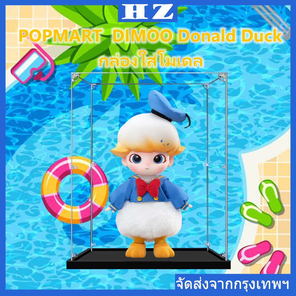 Popmart Model Box Acrylic DIMOO Donald Duck Figure | Shopee Singapore