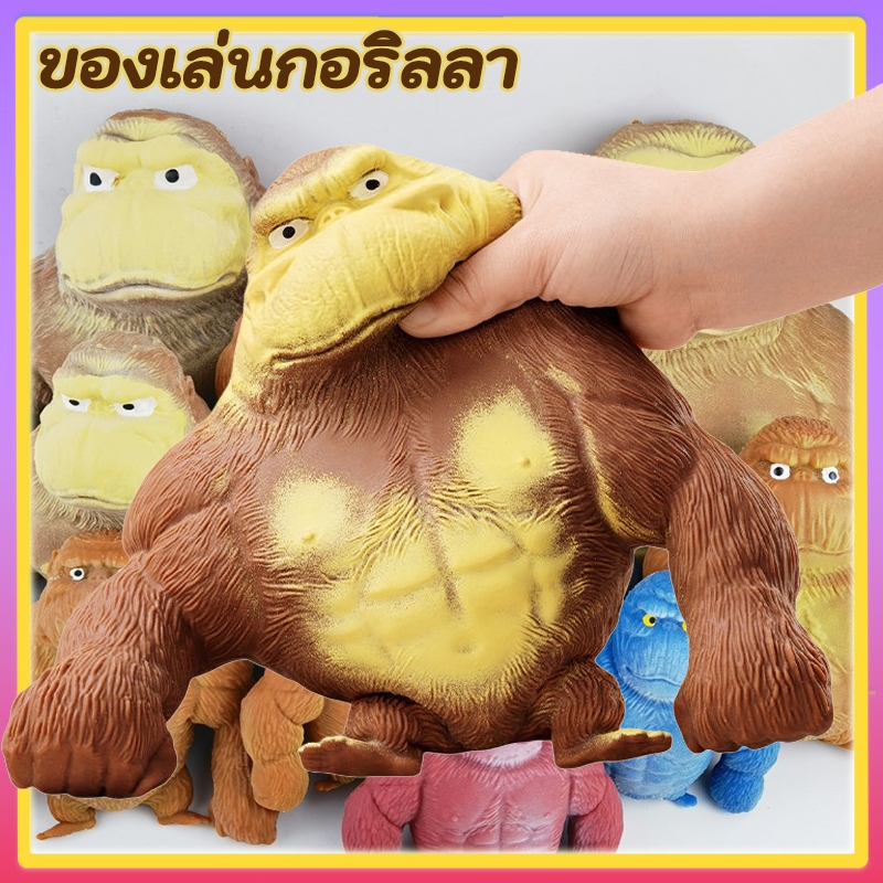 Stretch Gorilla Stretchy Monkey Giant Squishy Toy Stress Relief Toys ...