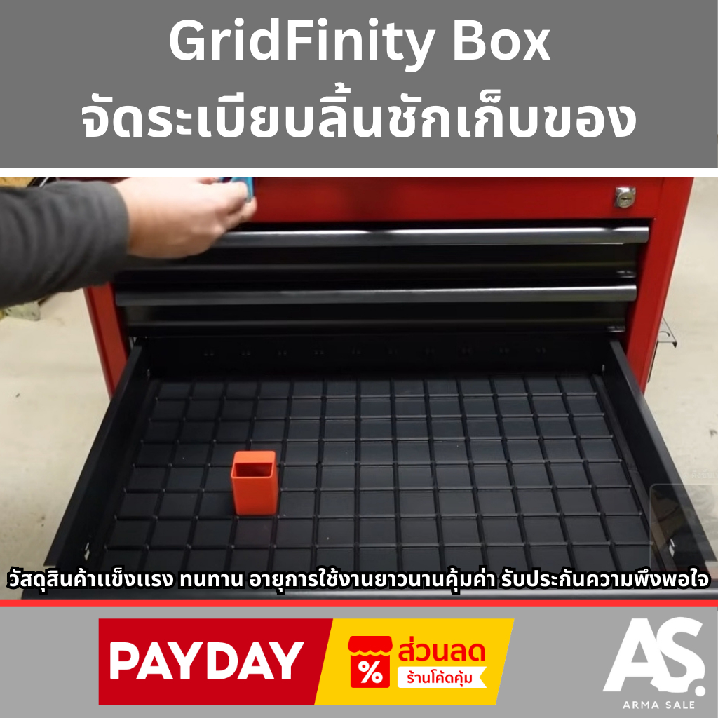 GridFinity Box Organize Special Storage Drawers In Thailand Fast And ...