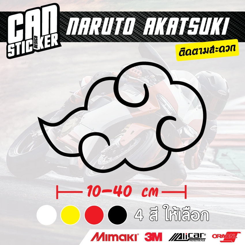 Car Sticker NARUTO AKATSUKI Grade wrap Removable Non-Marking Adhesive ...