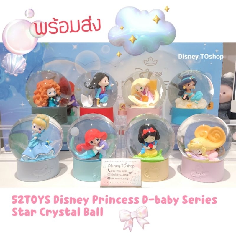 52TOYS Disney Princess D-baby Series Star Crystal Ball (Pick Choosing ...