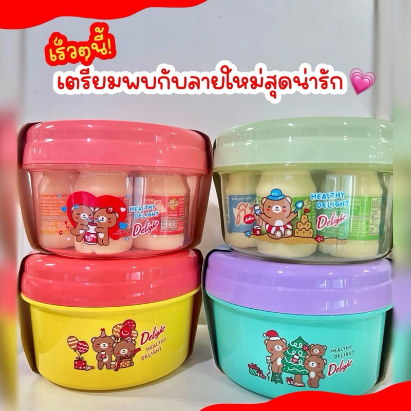 Delight Multipurpose Box Healthy Yogurt (Free 2025 Product) | Shopee ...