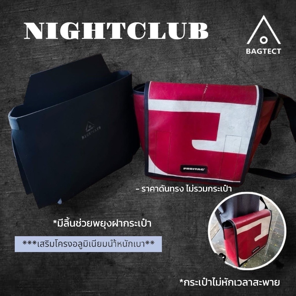 Push Up The Bag Freitag Model NIGHTCLUB (F21) Full Piece (Bag Not ...