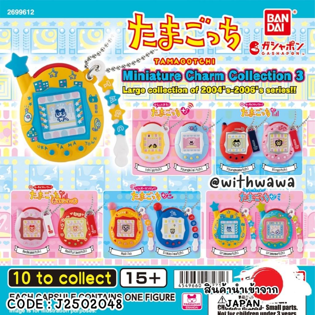 Japan Gachapon With Egg Gacha Capsule Toy Keychain Tamagotchi J2502048 ...