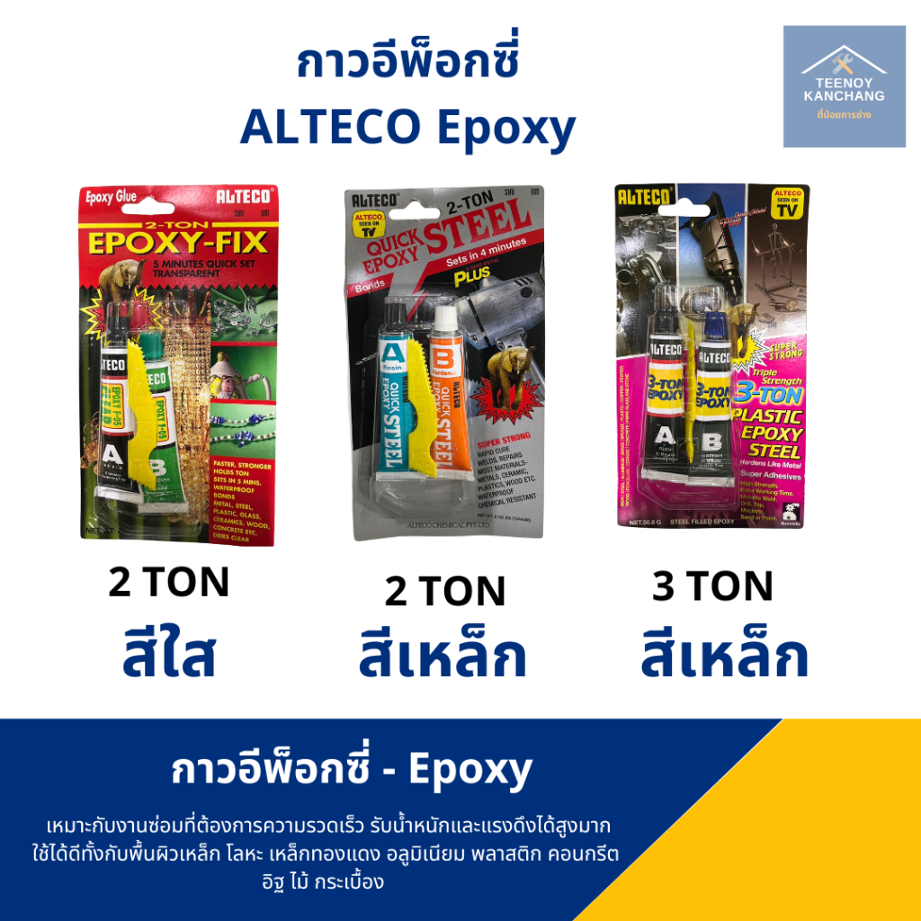 Steel Cement Epoxy Adhesive Glue ALTECO 2 TON/3 TON Paint/Clear Colour | Shopee Singapore