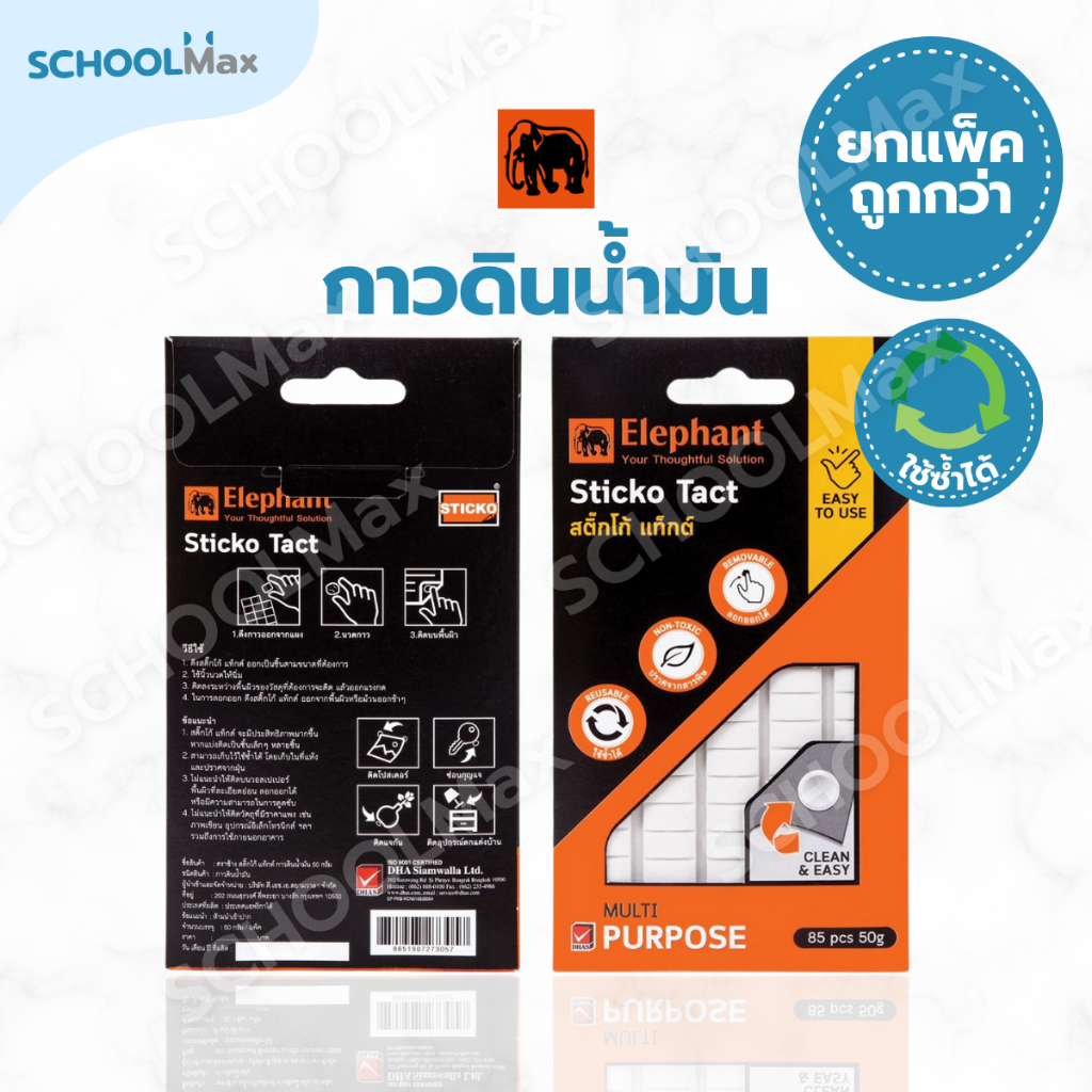 (Box Lift) Plasticine Glue Wall Adhesive Sticko Tag Tact/Box (12packs ...
