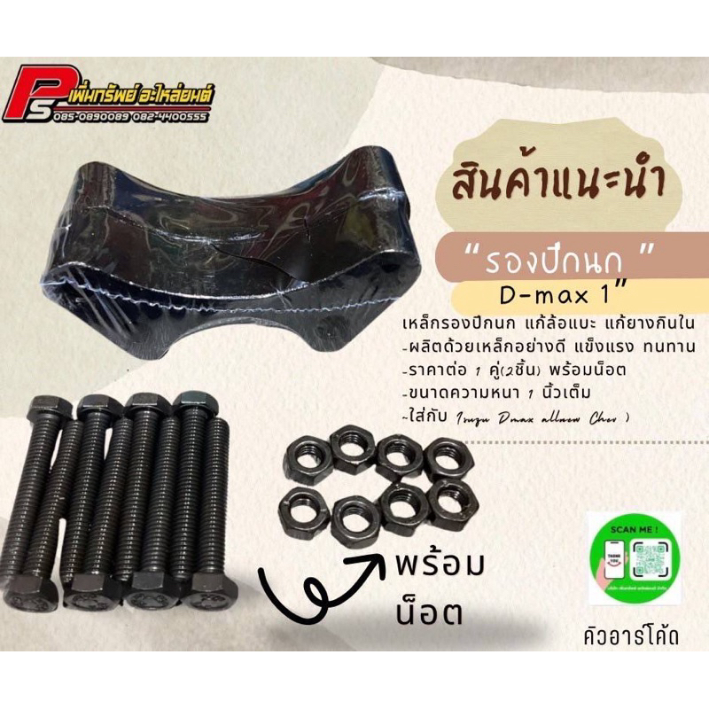 Wing Support Steel Wheel Correction Fix Inner Rubber (Size 1 Inch) With ...