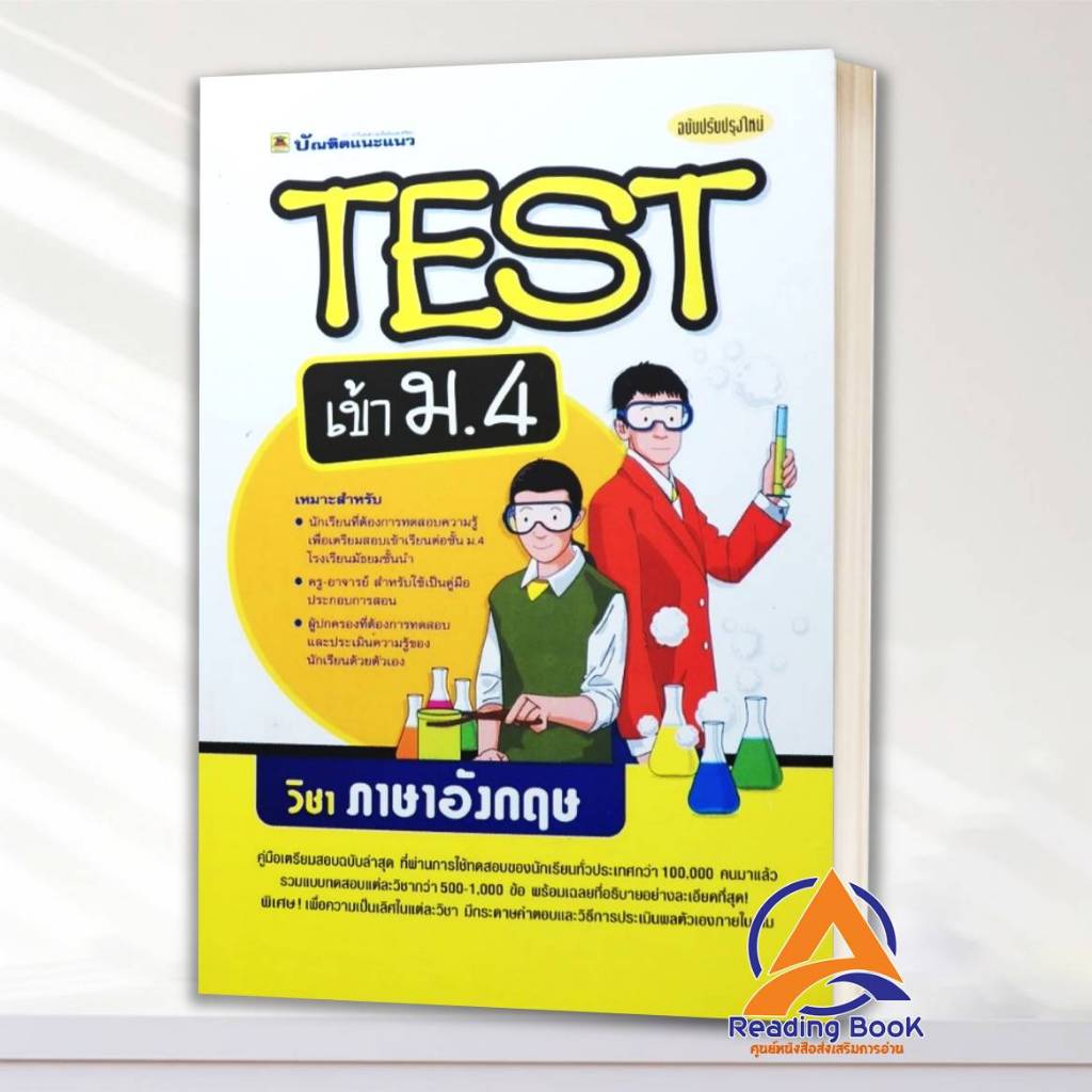 TEST Book Entry Grade 4 English Author Of Graduate Club Eppograduate ...