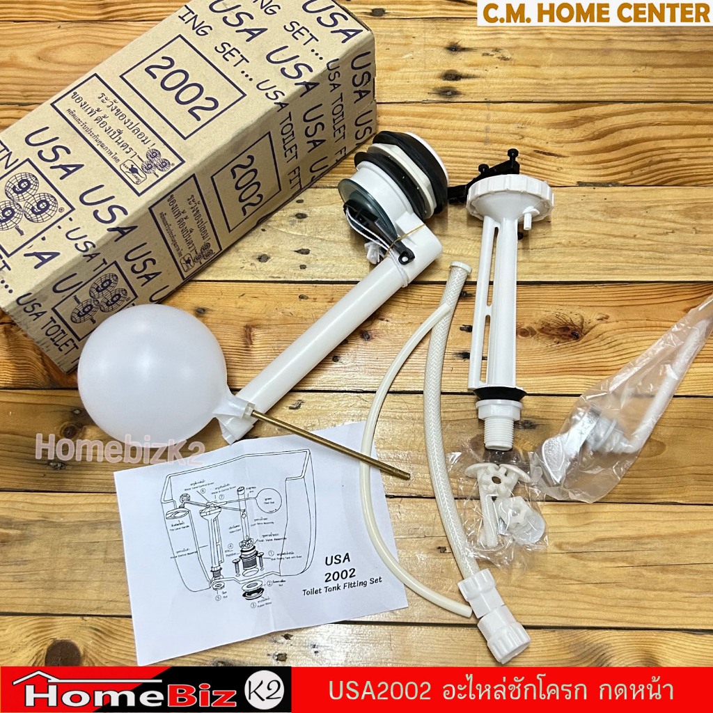 USA 2002 Toilet Spare Parts Set Float Complete Of Water Inlet And ...