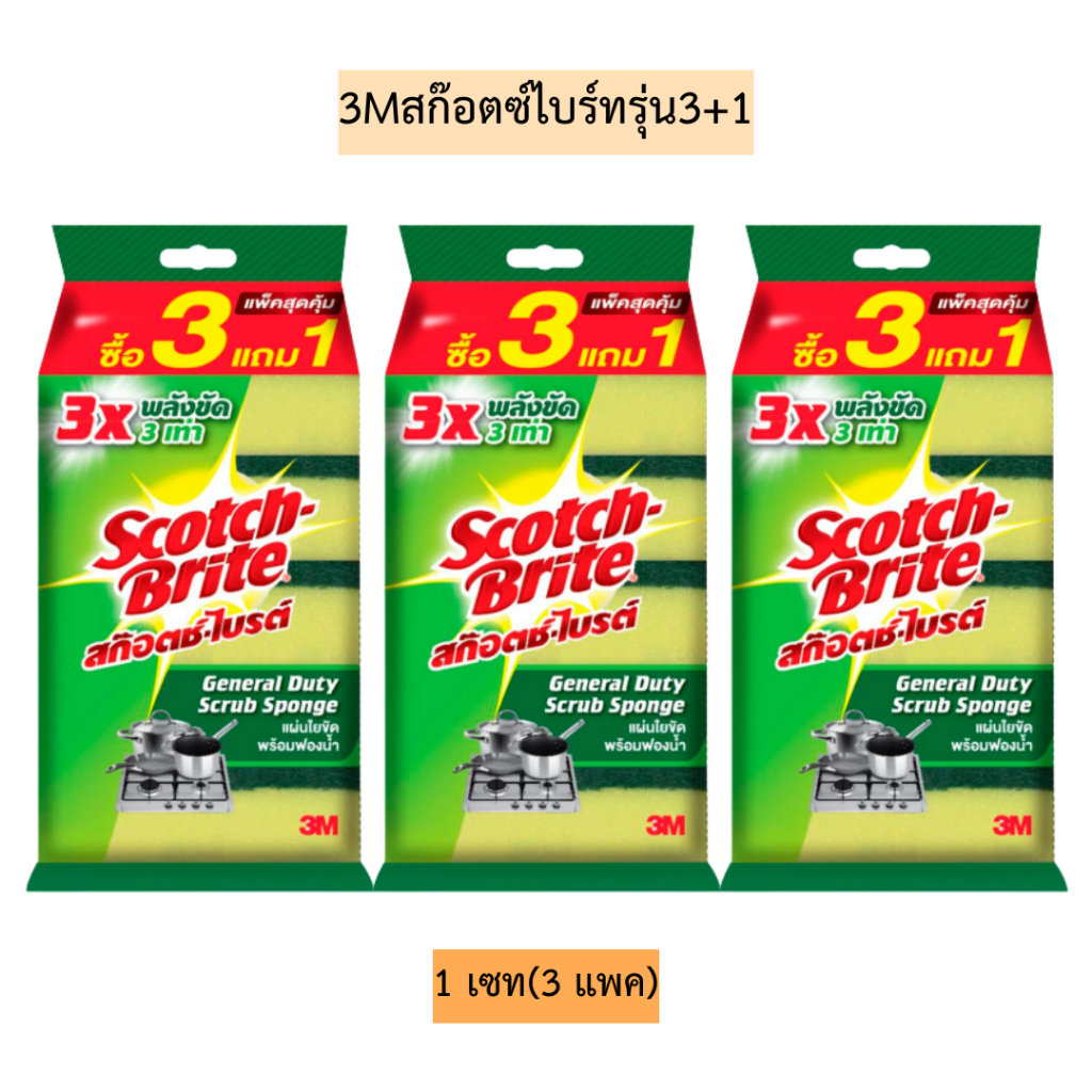 (1 Set 3 Packs) 3m Scotch Bright Model 3+1 1 12 Pieces | Shopee Singapore