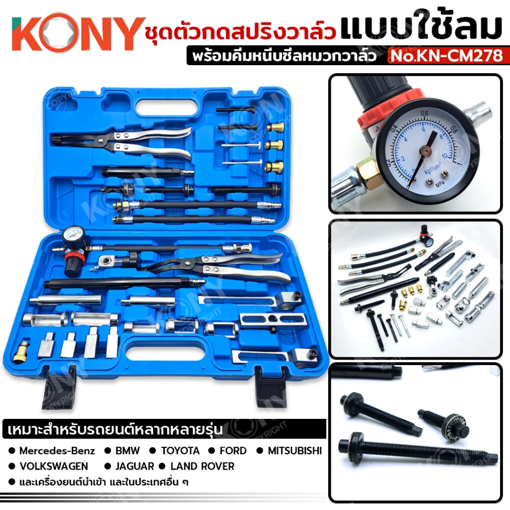 KONY Official Pneumatic Valve Spring Pusher Set With Cap Seal Plier No ...