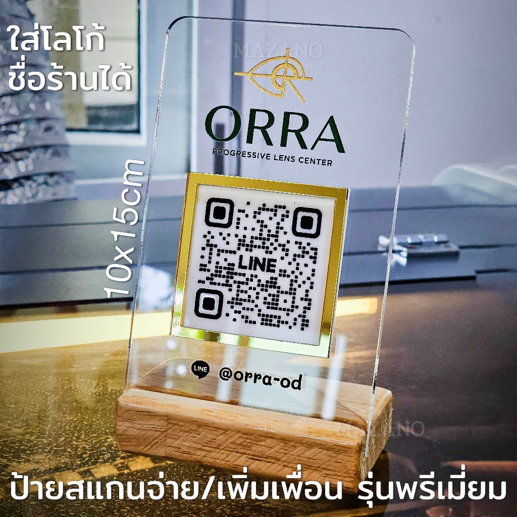 LUX-05 Gold Frame Scan Label Rounded Wood Base Special Edition Put QR ...