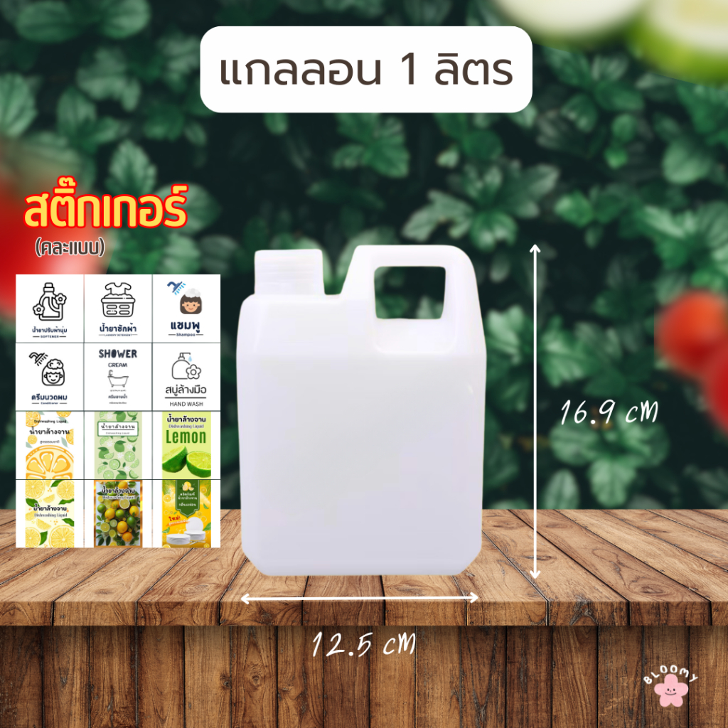 1 Liter Gallon 10 Pieces (With Lid + Inner Stopper) With Sticker ...