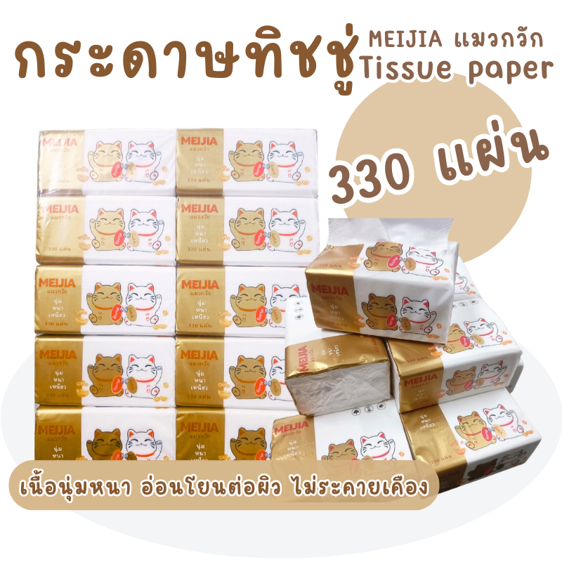 10 Packs Of 4-Layer Thick Cat Tissue Paper 330 Sheets 1 Pack 10 Facial ...