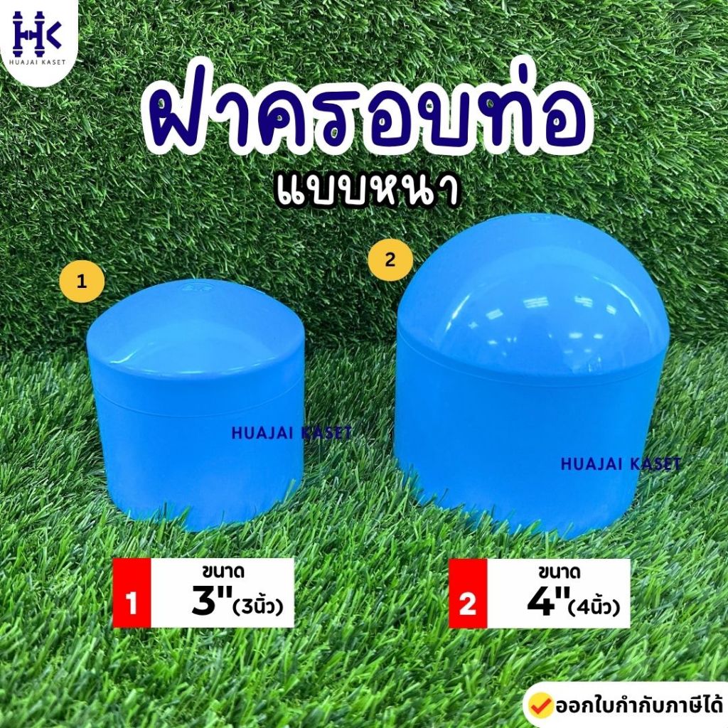PVC Pipe Cover Size 3" 4" Layer 13.5 Blue End Cap Quality Work | Shopee ...