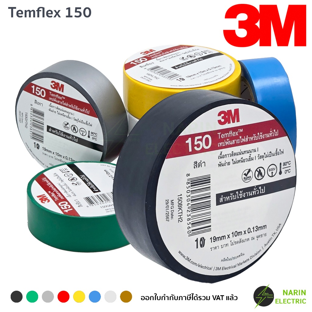 Electrical Tape 3M Temflex 150 10 Meter Black | Shopee Singapore