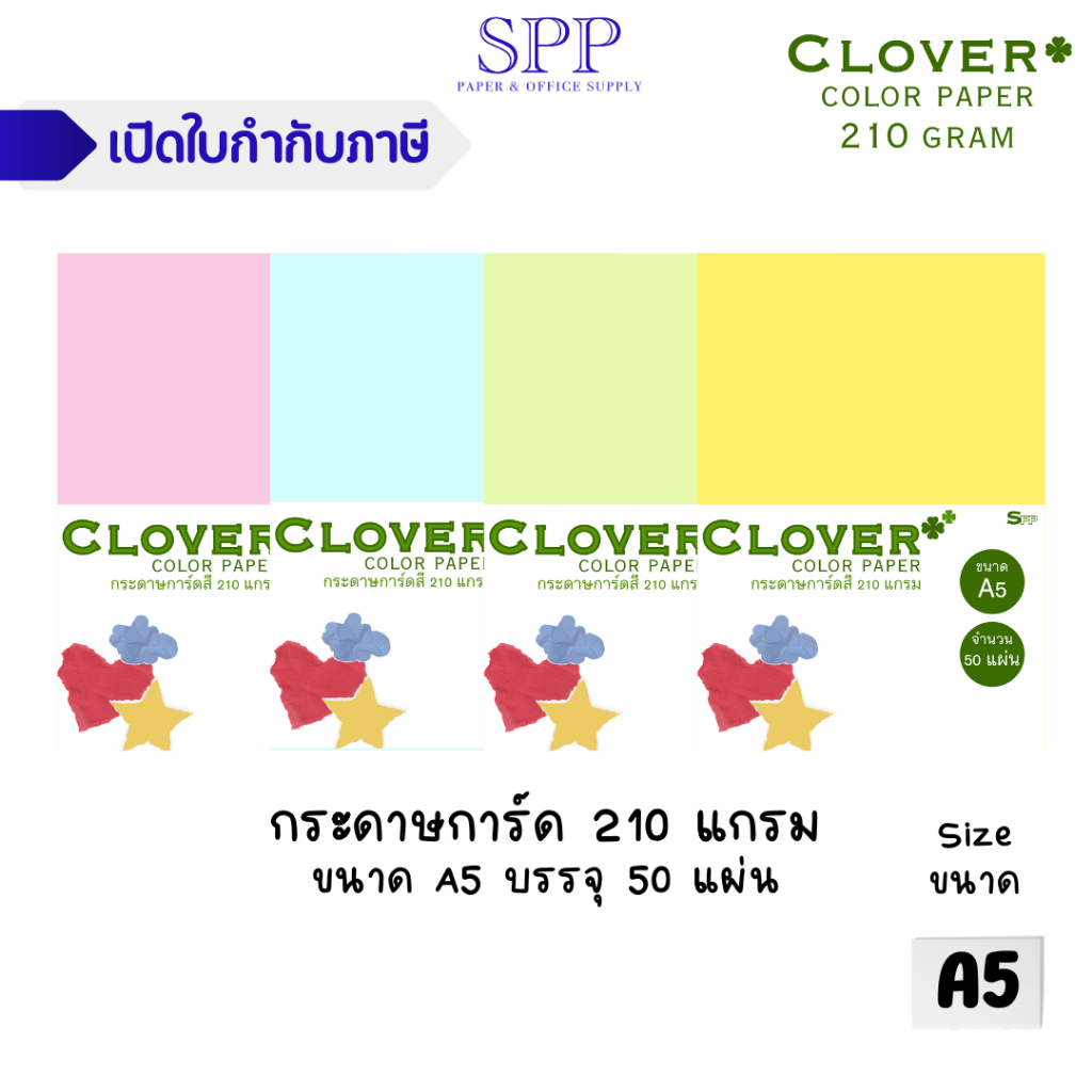 Colored Paper Card 210g Thick Type A5 Size 50 Sheets | Shopee Singapore