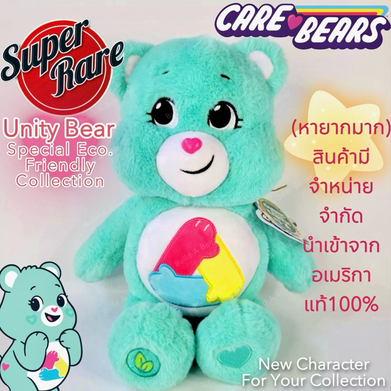 USA New 2024 Pre-Order ️ Care Bears Recycle Bear 🩵 Unity The Color Is ...