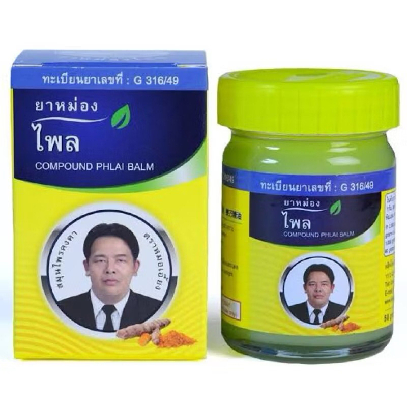 Mom Pail Dr. Eng Massage Oil The Most Refreshing Aroma 50 Grams ...