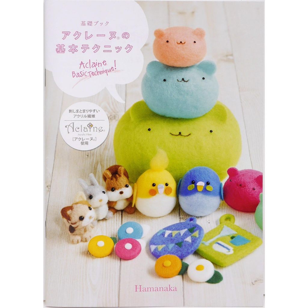 Hamanaka Mini Book Aclaine Basic Technique With Felt Mascot H441-066. | Shopee Singapore