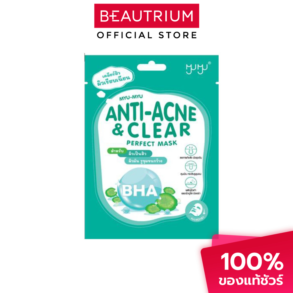 MYU-MYU Anti-Acne & Clear Mask Facial Sheet 25g | Shopee Singapore
