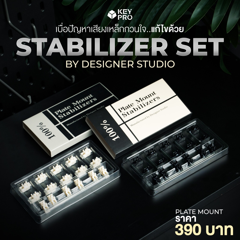 Stabilizer Kit Designer Studio Plate mount Pre-lubed For Mechanical ...