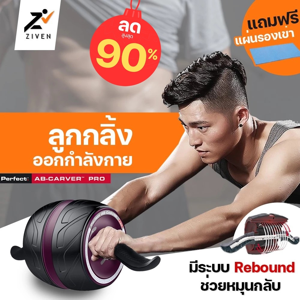 ZIVEN Large Rollers Abdominal Exercises Exercise Roller Build Six Pack ...