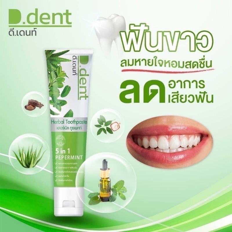Dent Toothpaste D.Dent Herbal 5 in 1 100g Bad Breath Reduce Dental Pain ...