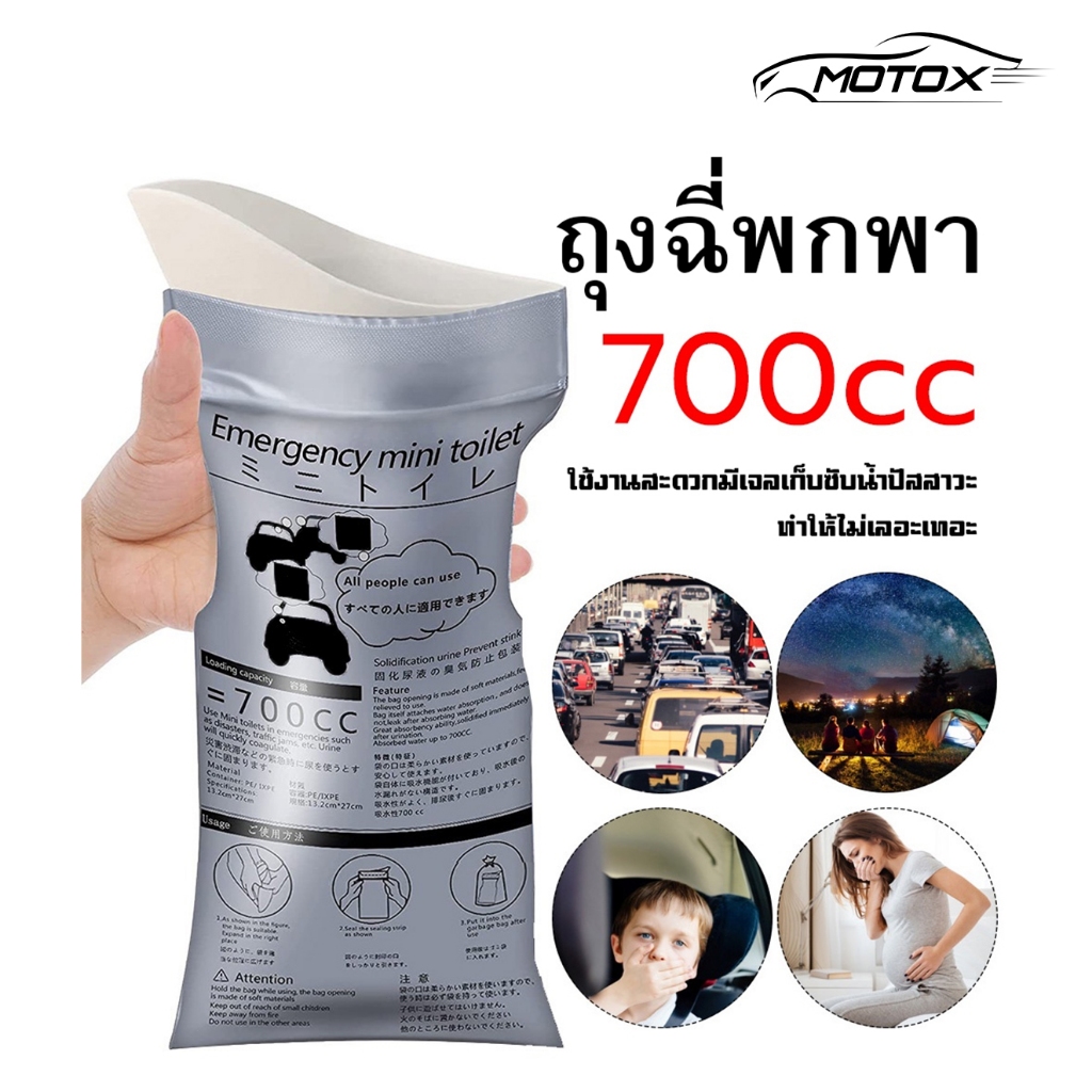 MOTOX 700cc Portable Urine Bag Gel Pee Can Be Used By Both Men And ...