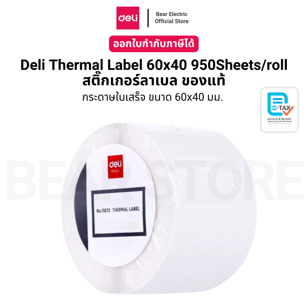 Deli Thermal Label 60x40 950Sheets/roll Sticker Receipt Paper Size ...