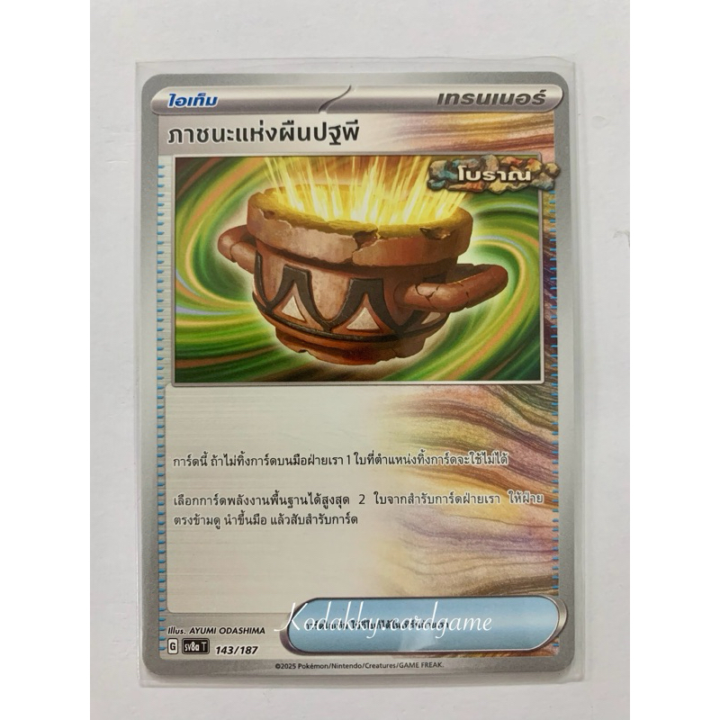 SV8a Pokemon Trading Card Game Thai-Container Of Underworld | Shopee ...