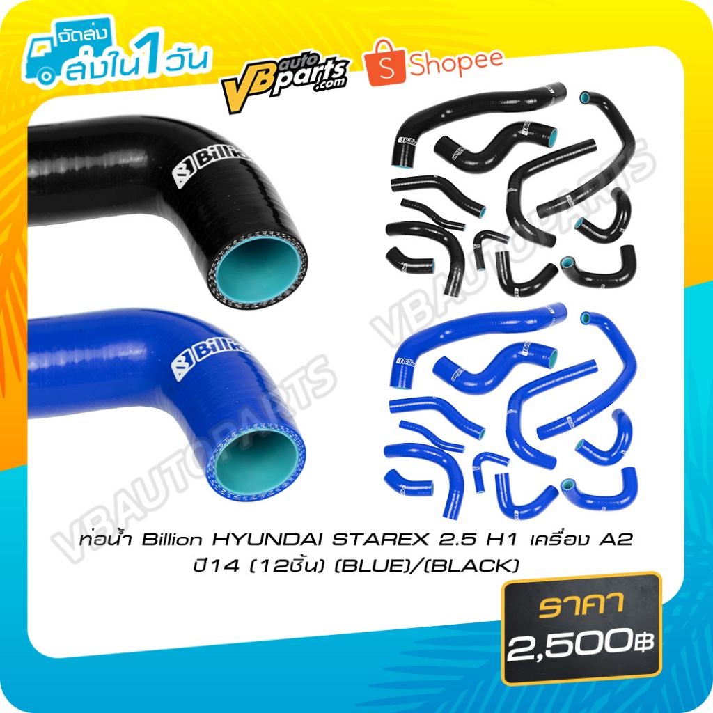 Billion Hyundai STAREX 2.5 H1 Water Pipe A2 Year 14 (12pcs) | Shopee ...
