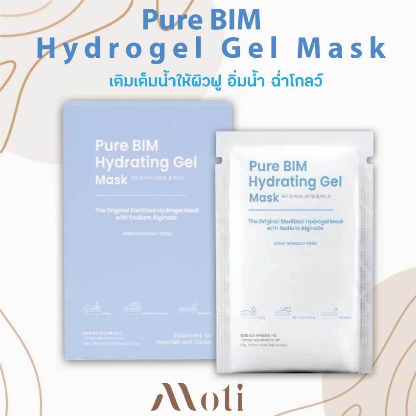 Skin Oclock Hydrogel Mask/Pure BIM A That Replenishes Water To Make The ...