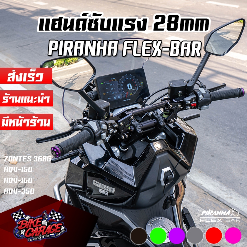 Strong Handlebar PIRANHA FLEX Bar HONDA ADV-150-160/ADV-350/ZONTES-368G ...