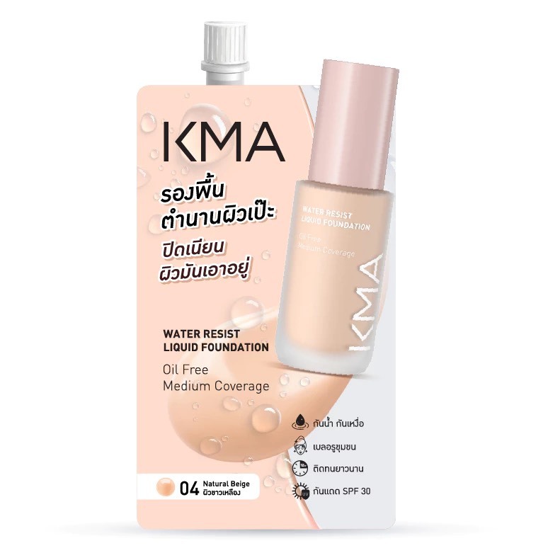 KMA Water Resist Liquid Foundation Covering + Sunscreen Formula Oil ...