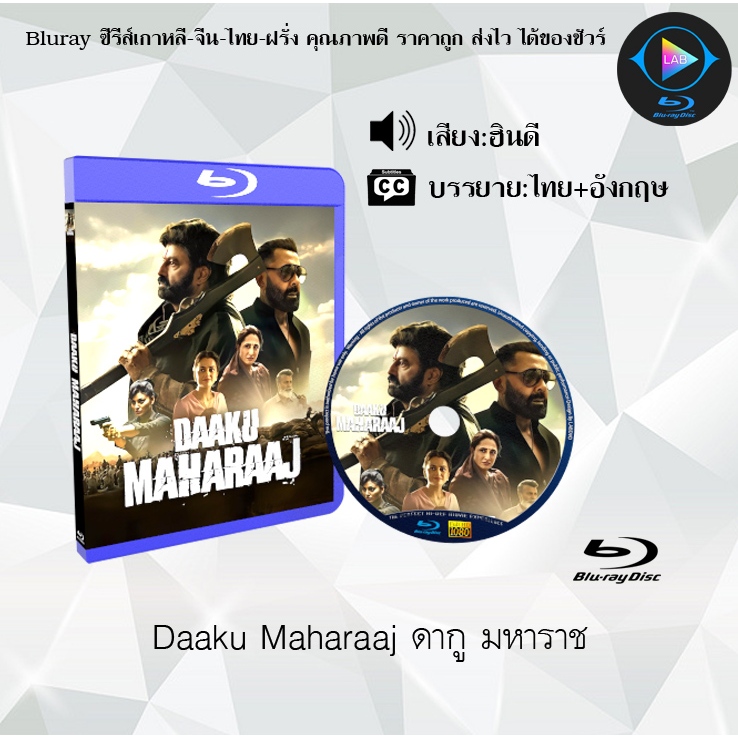 Bluray Story Daaku Maharaj Dagu Great King Subthai) | Shopee Singapore