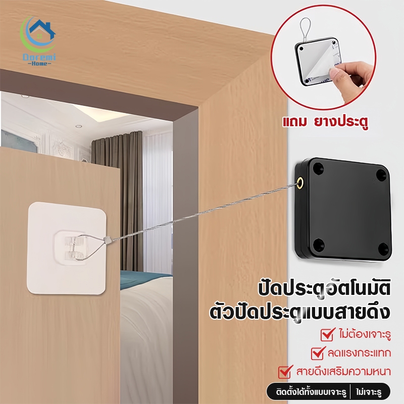 Automatic Door Closing Device With Sensor System Closer Square Wire ...