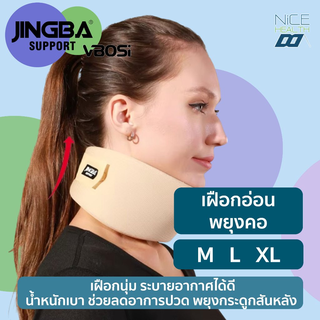 JINGBA support Neck Device Brace Splint Taro Throat | Shopee Singapore