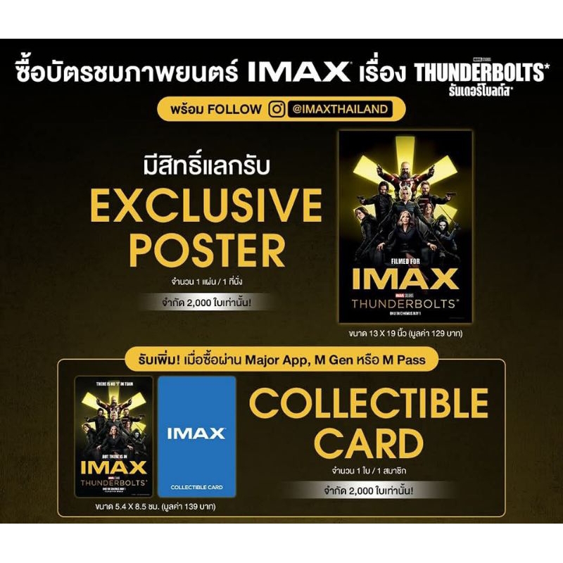 IMAX Poster Thunderbolts Thunderbolt 2025 Authentic Major Cineplex ...