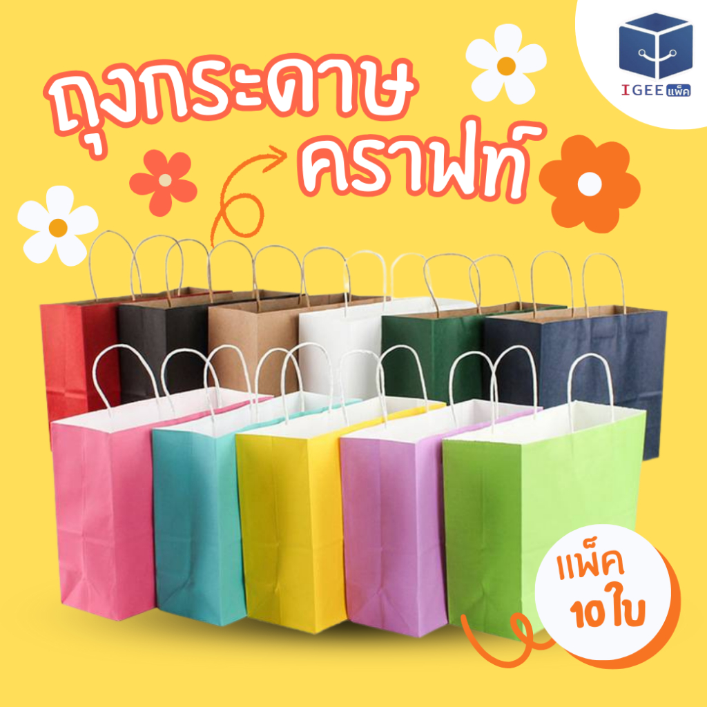 Matte Kraft Paper Bags With Handles Pack Of 10 There Are 3 Sizes To ...