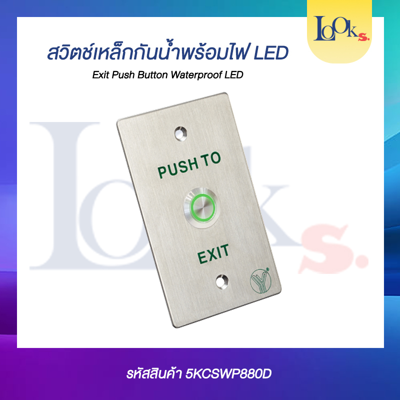 Waterproof Iron Switch With LED (Exit Push Button LED) | Shopee Singapore