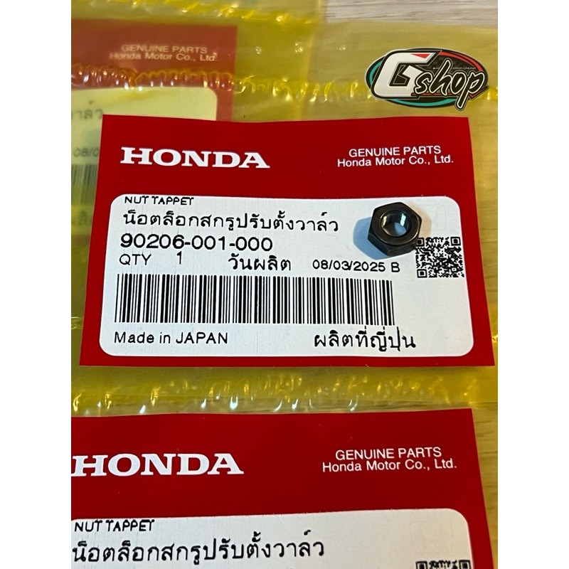 Valve Set Nut 90206-001-000 Wave 100/110i/125/Dream 110i/Click 125i ...