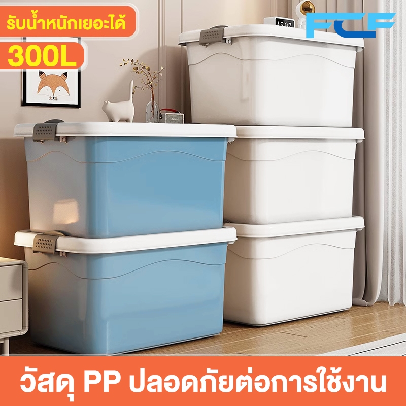 FCF Storage Box Plastic Big 300 Liters Multi-Purpose Crate Available In ...